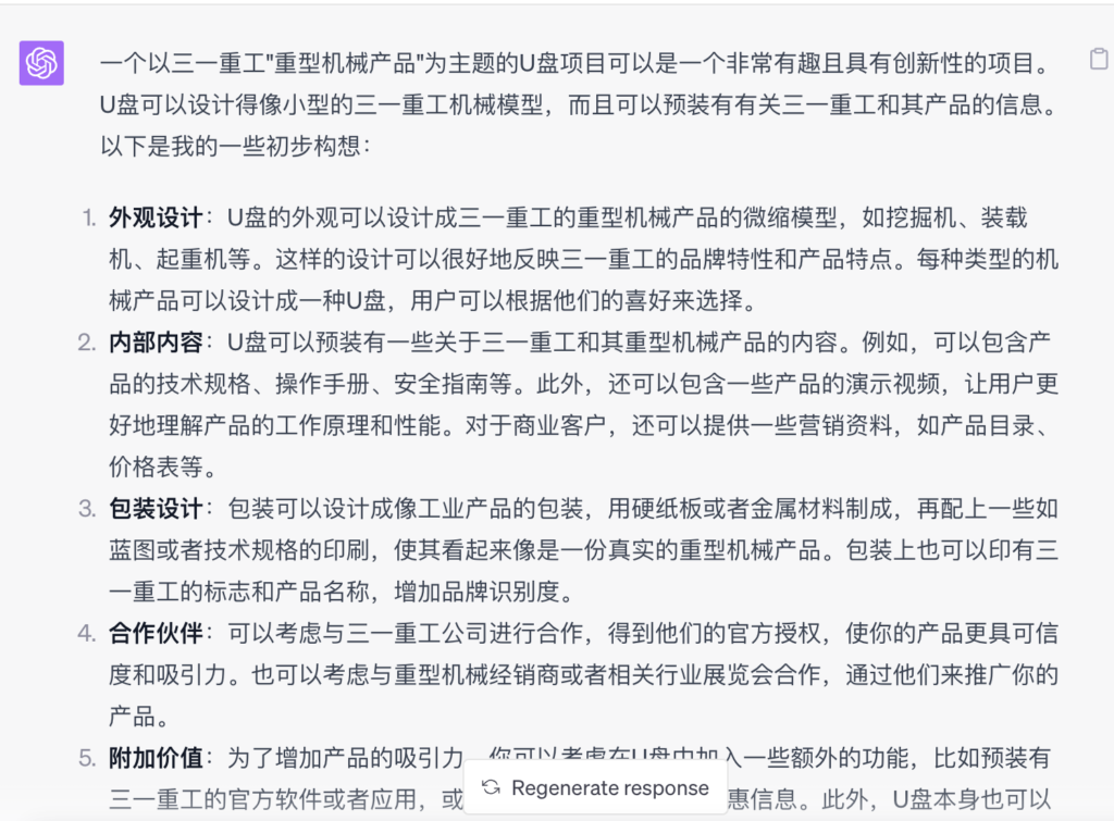 AI USB flash drive coaching manual - 1 Sany Heavy Industry - Colorusb ...